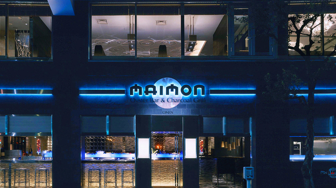 MAIMON GINZA （マイモン） - 新橋/イタリアン [食べログ]