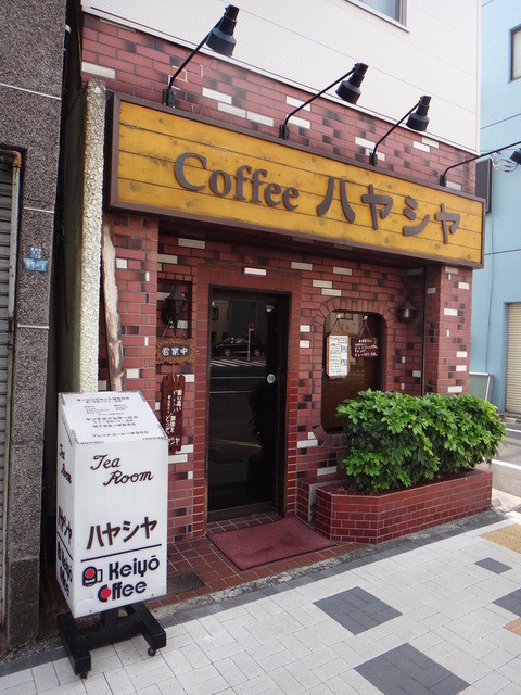 喫茶店 ハヤシヤ - 両国/喫茶店 [食べログ]