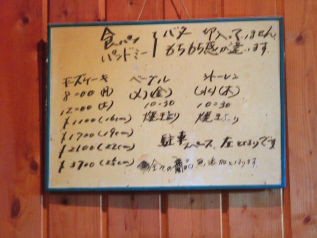 メニュー写真 : バーニャのパン （Pain bagnat） - 北四番丁/パン [食べログ]